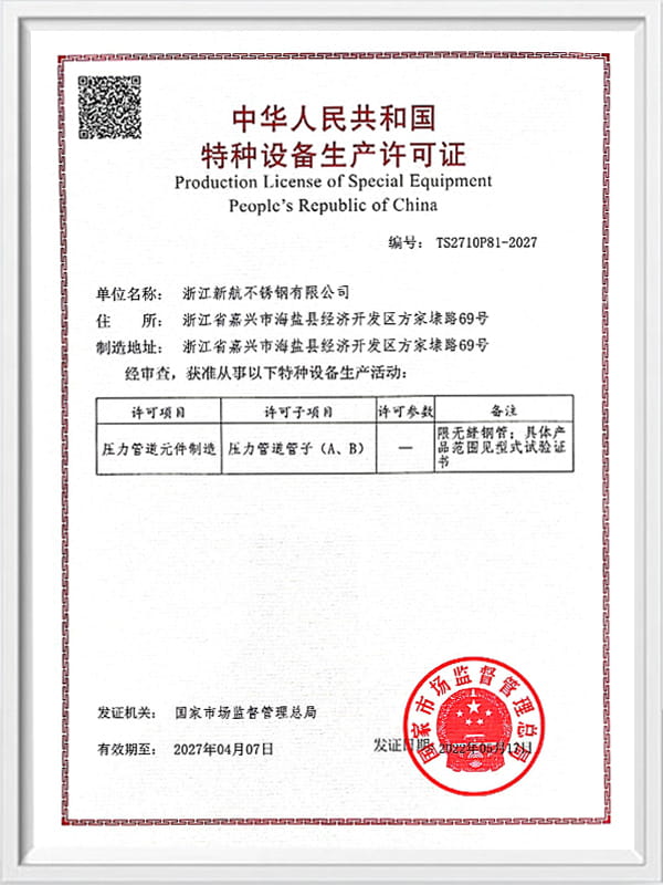 Custom Stainless Steel Tube/Pipe Suppliers, Company